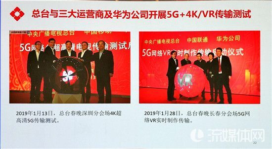 央视姜文波:中央广播电视总台5G+4K/8K+AI应用实践 | 流媒体网