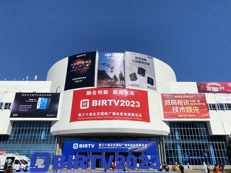 BIRTV展会观察:那些AI赋能视听的典型案例…… | 流媒体网