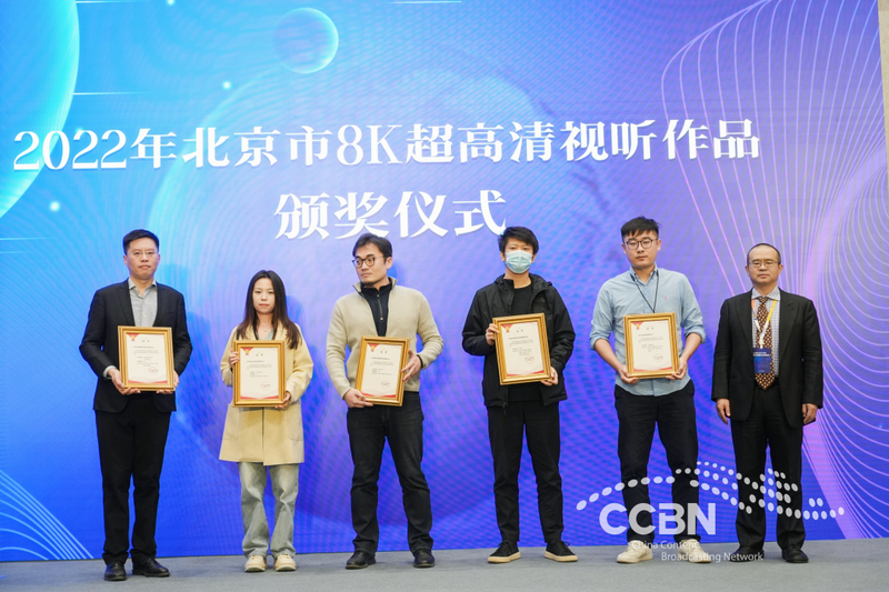 CCBN2023|扶持超高清技术创新发展 推动“内容+科技”深度融合 | 流媒体网